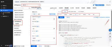 腾讯云一句话识别接口调用 腾讯云开发者社区 腾讯云