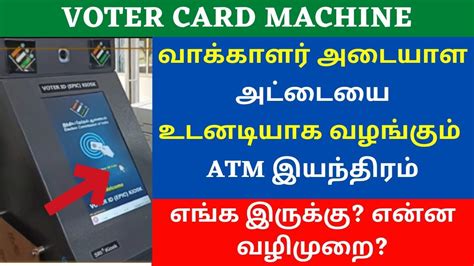 How To Apply Voter Id Card Online In Tamil Voter Id Printing Machine