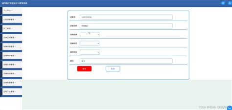 毕设项目：城市路灯智慧监控与管理系统jspjavaspringmvcmysqlmybatis路灯管理系统的开发环境 Csdn博客