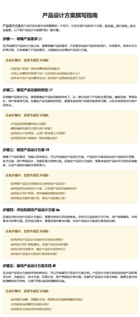 Markdown模板 迅捷markdown编辑器第3页