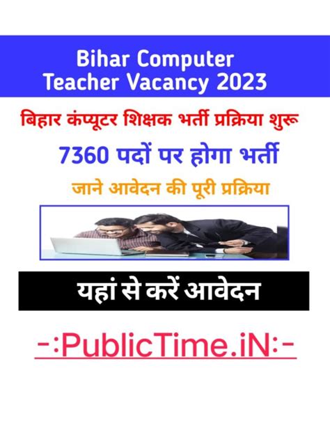 Bihar Computer Teacher Vacancy 2023 Notification Publictimein