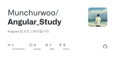 GitHub Munchurwoo Angular Study Angular 온 오프 스터디입니다