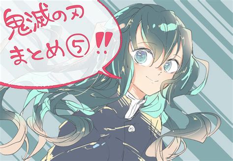 鬼滅の刃まとめ⑤ Pixiv年鑑β