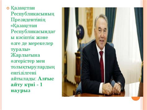 Алғыс Айту Күні презентация онлайн