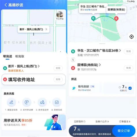 快手团购试水外卖；高德测试跑腿新业务；抖音推出首个aigc图文工具增长科学