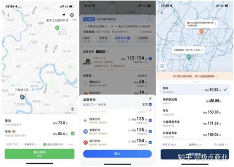 “国民专车”曹操出行体验报告：消失的专车品质 知乎