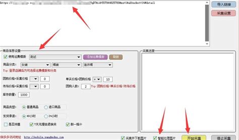 拼多多上货助理如何使用 360新知
