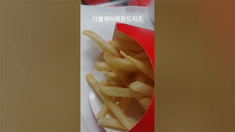 더블쿼터파운드치즈버거 Youtube