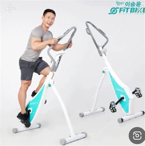안장없는 실내자전거 당근마켓 중고거래