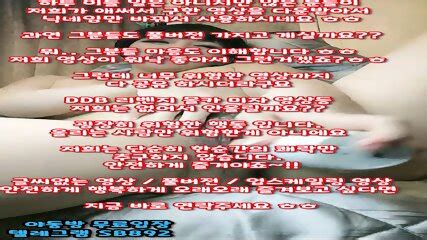 이태원 윤드 누나친구 뉴토끼 예비신부 출장 피스팅 한국 야동 텔레그램 SB 야외섹스 창녀 실습