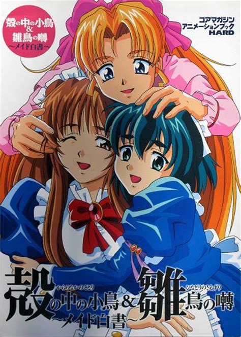 Kara No Nakano Kotori And Hinadori No Saezuri Meido Hakusho Bd