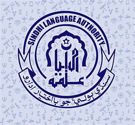 Sindhi Language Sindhi Language Authority