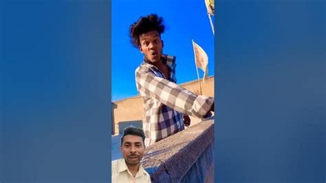 Mujhe Pasand Karne Wale Karodon Log Nahin Hai 😂😂 Shortvideo Comedy