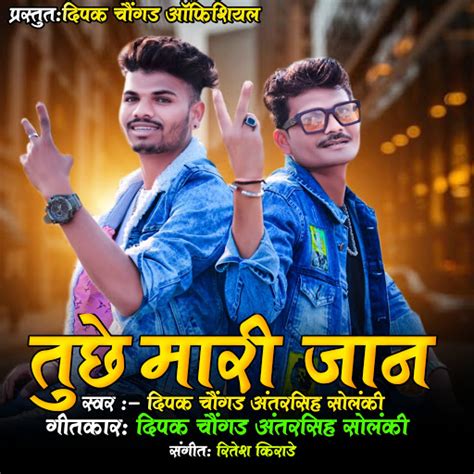 Tu Che Mari Jaan Youtube Music