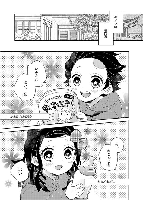 兄妹 はじめてのおつかい 1 8 全30Pつづり の漫画