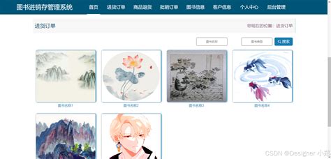 基于springbootvue图书进销存管理系统的设计和实现源码文档部署讲解 Csdn博客