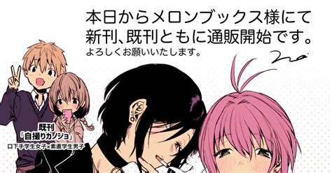 Comitia 書店委託開始のお知らせ 2noのイラスト Pixiv