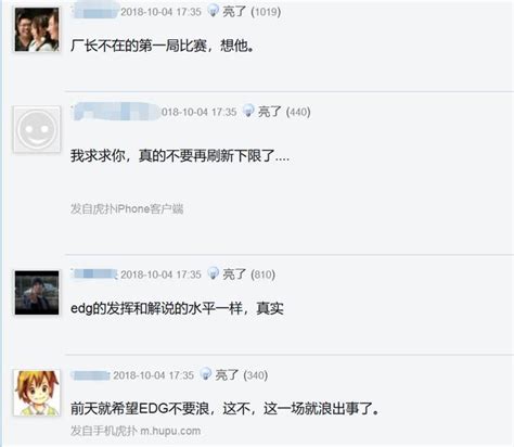 S8入圍賽：edg不敵inf被翻盤，網友表示「菜的真實，熟悉的劇情」 每日頭條