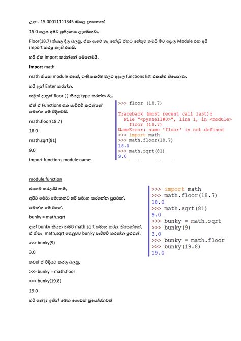 04 Modules And Function Note