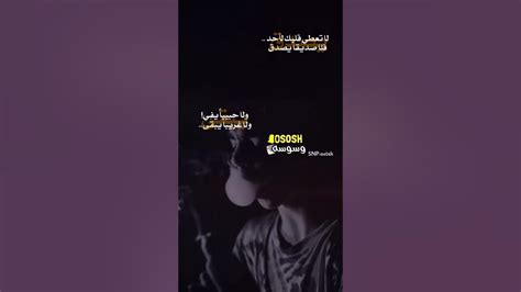 عبارات ، لا تعطي قلبك لأحد مع اغنية يانسيم الليل 😓💔 Youtube