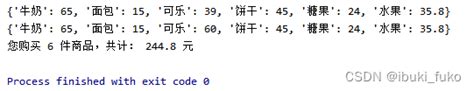 Python作业记录1字典运用的实例某人去超市进行物品采购现需要对采购金额进行统计采购清单如下 程序编写要求 Csdn博客