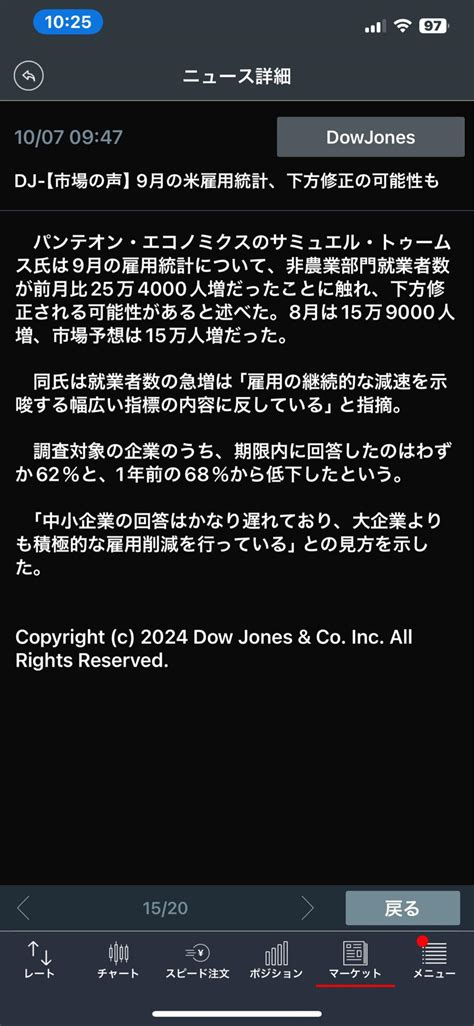 No8525924 雇用統計、下方修正の可能性でて アメリカ ドル 日本 円【usdjpy】の掲示板 20241007