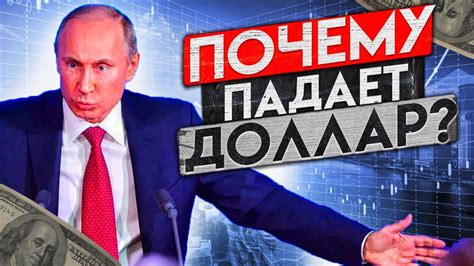 ДОЛЛАР РАЗВЕРНУЛИ 85 УЖЕ ЗАВТРА Точный прогноз курса доллара на декабрь Youtube