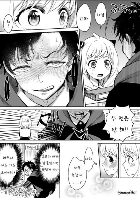 아냐의 양말이 내려간 만화 오픈이슈갤러리 인벤