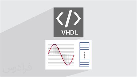 آموزش پیاده‌ سازی مولد موج pwm در fpga با زبان vhdl فرادرس