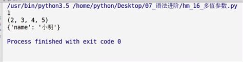 python函数的参数和返回值 python编写一个有参有返回值函数的小程序 csdn博客