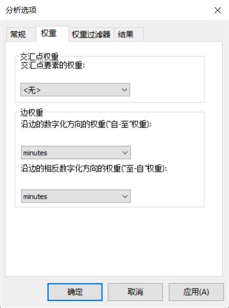 Aecgis 网络分析—几何网络分析（一）arcgis网络分析 Csdn博客