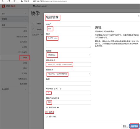 Openstack 镜像封装 7