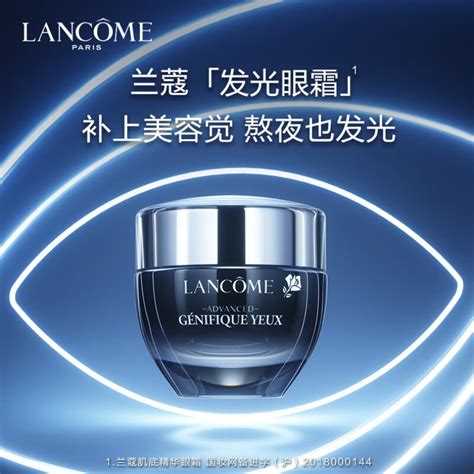 兰蔻（lancome）发光眼霜 小黑瓶肌底精华眼霜15ml 化妆品护肤礼盒 淡化黑眼圈 淡化眼纹 花瓣网