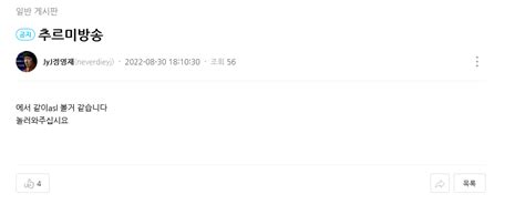 Cp Bj 정영재 공지 추르미 방송 스타크래프트 에펨코리아