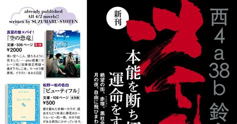家宝は寝て松 108家宝は寝て松 Spark2017おしながき無配サンプル 鈴丸商店のイラスト Pixiv