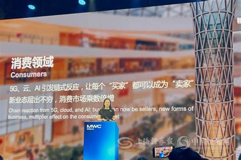 华为轮值董事长孟晚舟：5g正在跨越从量变到质变的拐点宋薇萍全球移动