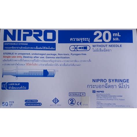 Nipro Syringe 20 Ml ไซริงค์พลาสติกกระบอกฉีดยา Syringe Nipro ขนาด 20 Ml