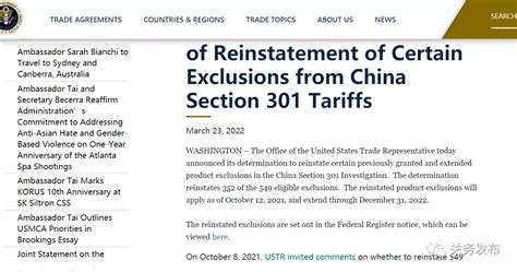 News Of Reinstatement Of Certain Exclusions From China Section 301