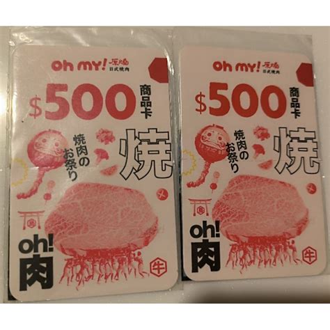 Ohmy原燒的價格推薦 2024年8月 比價比個夠biggo