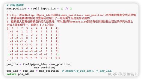 【openllm 009】大模型基础组件之位置编码 万字长文全面解读llm中的位置编码与长度外推性（上） 知乎