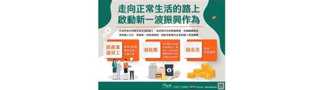 社會經濟入口網 Social Economic Development Web Portal