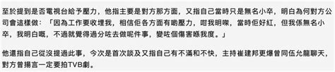 伍允龙罕谈与钟嘉欣恋情，坦言地位悬殊深受伤害，曾低调交往8年