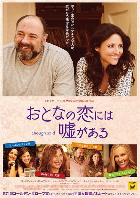 おとなの恋には嘘がある ポスター画像 映画com
