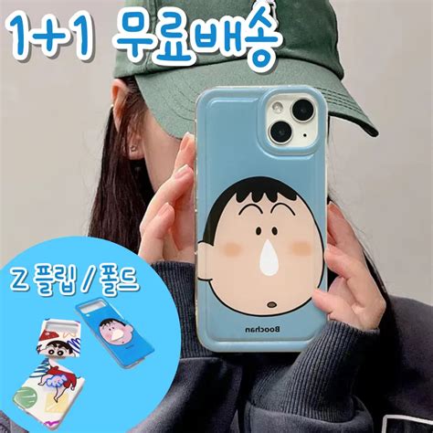 1 1 맹구 콧물 케이스 짱구 아이폰 갤럭시 제트플립 폴드 폰 케이스 [무료배송] 상품 상세 크로켓