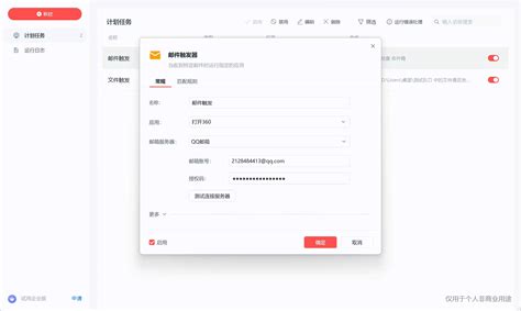 通过邮件触发影刀的自动化流程 知乎