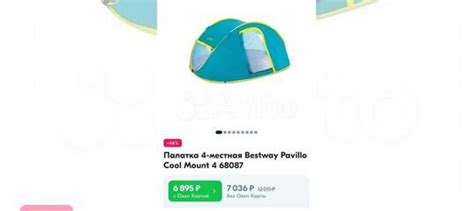 Палатка 4 местная автоматическая bestway pavillo купить в Саках | Хобби ...