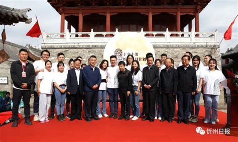 2020第六次旅发大会收官活动 “十全十美”忻州蜜月旅行计划古城启动 忻州在线 忻州新闻 忻州日报网 忻州新闻网
