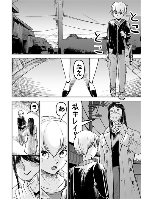 口裂け女と男の子