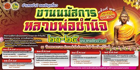 🟢 ที่ทำการปกครองอำเภอชำนิ จังหวัดบุรีรัมย์ Fanpage