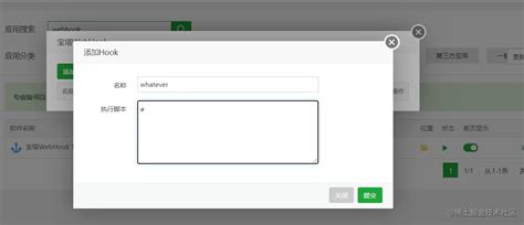 宝塔 gitee配置webhooks，并运行npm打包（∞详尽）本地静态项目部署到宝塔上，当gitee上收到push的时 掘金